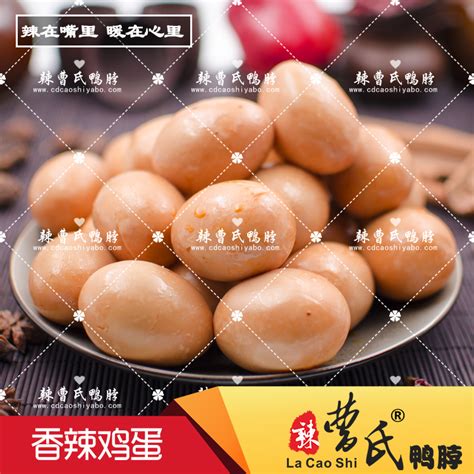 辣曹氏鸭脖熟食私房菜成都市四川正品保障 卤鸡蛋 四川辣曹氏餐饮管理有限公司