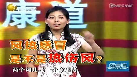 嗓子不舒服脑袋发胀是风热造成的属于风热感冒丨健康道 健康养生 健康常识 好看视频