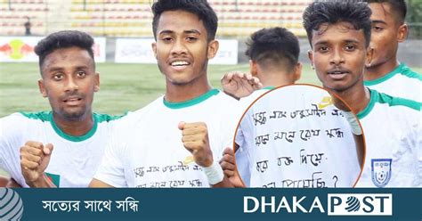 গোল দিয়েই মুগ্ধ আবু সাঈদদের স্মরণ বাংলাদেশি ফুটবলারের