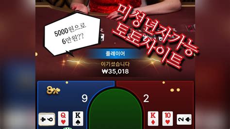 눈물과 낭만의 5000원으로 5만원가기프로필 링크에 미성년자가능 토토사이트 Youtube