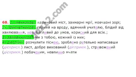 ГДЗ Українська мова 8 клас Глазова О П 2021 рік 2021 2016 ГДЗ Готові домашні завдання