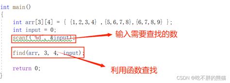 【c语言练习题】（杨氏矩阵）有一个数字矩阵，矩阵的每行从左到右是递增的，矩阵从上到下是递增的，请编写程序在这样的矩阵中查找某个数字是否存在