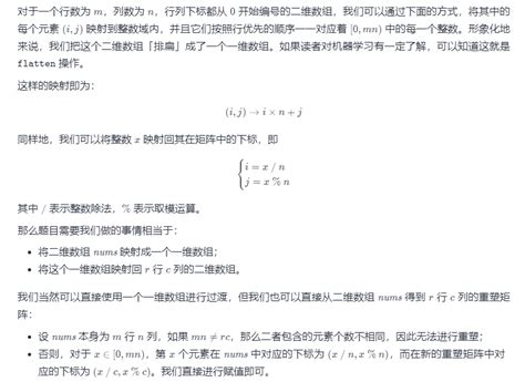 【算法千题案例】每日一练leetcode打卡——107 重塑矩阵 腾讯云开发者社区 腾讯云