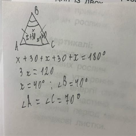Знайдіть кути рівнобедреного трикутника якщо кут при основі на 30° більше від кута при вершині