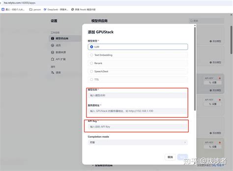 搞定跨服务器大模型运行 二 GpuStack Dify实战 知乎