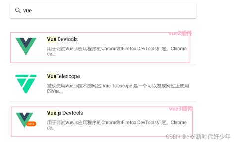 Chrome 浏览器安装Vue Vue 插件方法 详细有效 chrome vue插件 CSDN博客