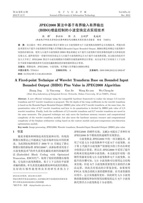 Pdf A Fixed Point Technique Of Wavelet Transform Base On Bounded