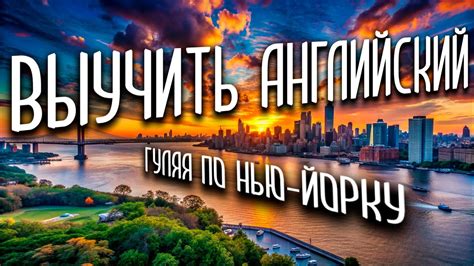 🔥 С НУЛЯ ДО С1 ЗА 3 МЕСЯЦА РЕАЛЬНО КАК НЕ ВЫУЧИТЬ АНГЛИЙСКИЙ НИКОГДА Youtube