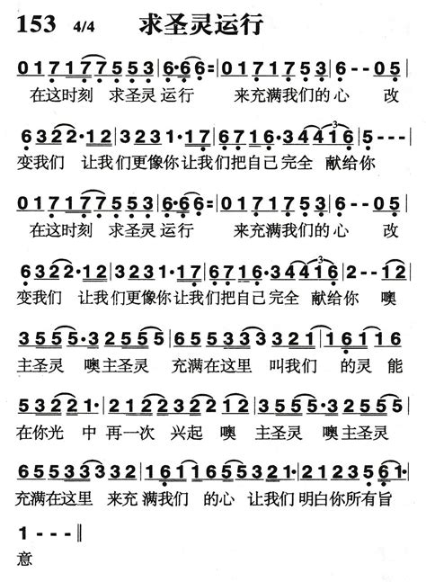 和散那诗篇 求圣灵运行 空中相遇