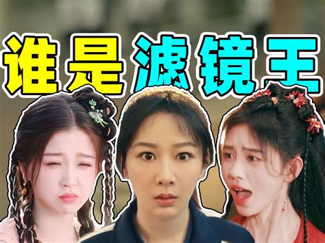 【内娱滤镜王】杨紫、虞书欣、刘宇宁 离开滤镜就“露馅”了！ 不八卦会死星人v 不八卦会死星人v 哔哩哔哩视频