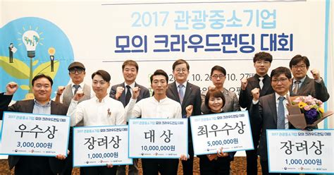 32억 모의 투자 진행 등 관광 中企 성장 돕는 크라우드 펀딩 사업 지원 조선비즈