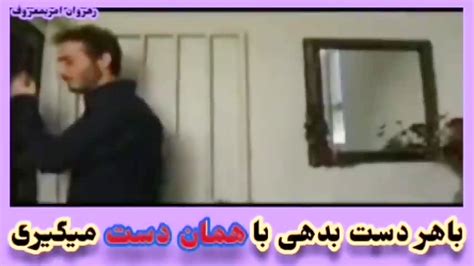 باهردست بدی از همان دست میگیری