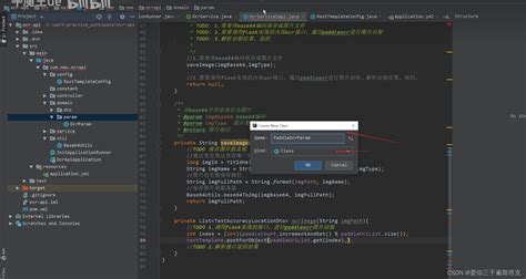 文本，文识10，springboot提供resttemplate以调用flask Ocr接口，调用flask实现ocr接口，用paddleocr进行图片识别云服务技术，单个paddleocr