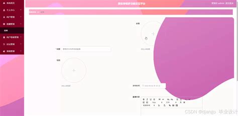 【开题报告】基于djangovue美妆穿搭多功能交互平台论文源码 计算机毕业设计基于pythondjango Vue