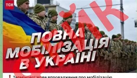 Генштаб ЗСУ Росіяни поширюють черговий фейк про «мобілізацію 80 чоловіків в Україні