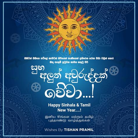 Tishan Pramil On Linkedin Happy New Year ️