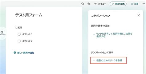 Microsoft Formsでテンプレートを使用する方法｜フォーム作成や共有方法を解説 Formlab