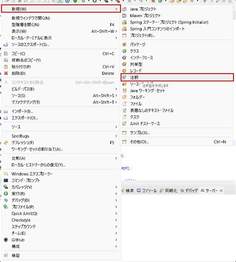 【spring Mvc】フォームの入力チェック方法（独自単項目チェックルールの追加）│ぼんの備忘録