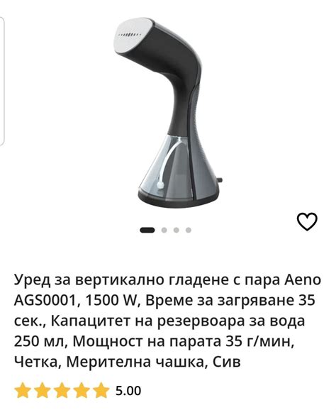 Уред за вертикално гладене с пара Aeno гр Пловдив Филипово • Olx Bg