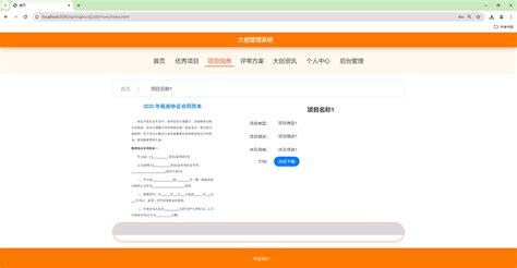 基于springboot的大创管理系统，项目管理系统，附源码数据库论文开题报告，包远程安装调试大创项目管理系统、 Csdn博客