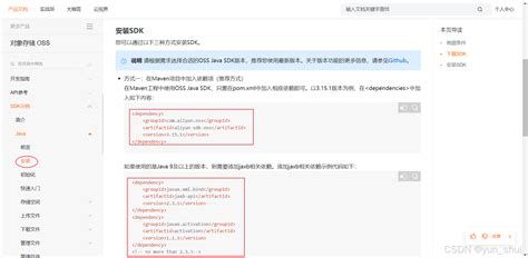 【springboot】day11 06 阿里云 文件上传阿里云上传 Signversionv4 需要引用啥包 Csdn博客