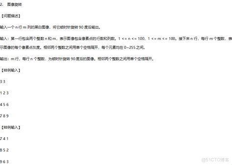 c 图像旋转 51cto博客 图像旋转c 程序