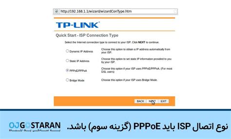 نحوه کانفیگ مودم 8961 Tp Link آموزش گام به گام کانفیگ اوج گستران