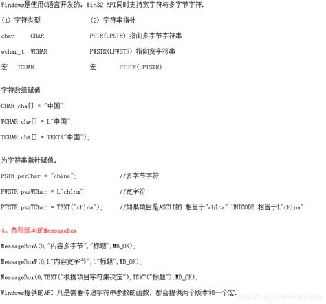 在windows c程序中使用unicode编码 hambaga的博客 csdn博客