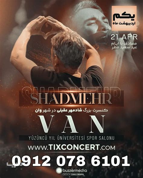 بلیت کنسرت شادمهر عقیلی در شهر وان ترکیه 1402 دنیاب