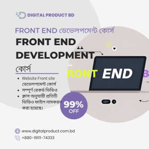 Front End Development Course ডজটল পরডকট বড Digital Product BD