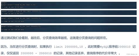 Sql 优化 Local Infile Csdn博客