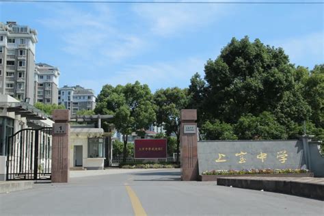 闵行择校——上海市民办上宝中学 知乎