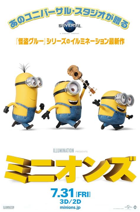 Minions Poster 17 Full Size Poster Image Goldposter