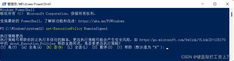 Pnpm 无法加载文件 Cusers86183appdataroamingnpmpnpmps1，因为在此系统上禁止运行脚本