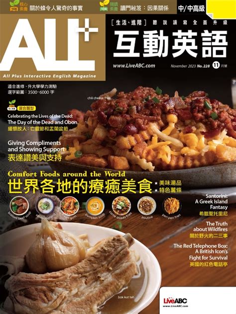 All互動英語雜誌2023年11月號no228 Pubu Read And Publish Ebooks
