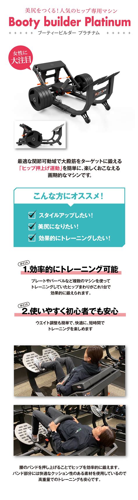人気の美尻マシンブーティービルダー プラチナム導入インフォメーションFiT24FiT24インドアゴルフ