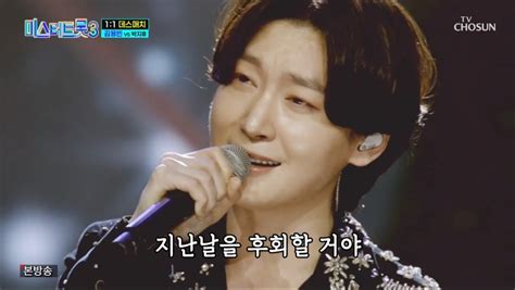 미스터트롯3 김용빈 최고참 현역부의 저력으로 14대 1로 다음라운드 진출 조양경 기자 톱스타뉴스