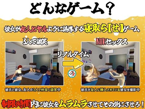 Would You Like To Have Sex With My Girlfriend