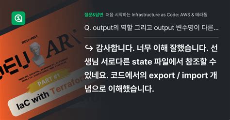 Output의 역할 그리고 Output 변수명이 다른 이유 인프런 커뮤니티 질문and답변
