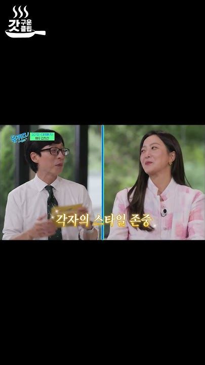 김희선 여배우 최초 머리 감는 주기 공개ㅋㅋㅋ 유퀴즈온더블럭 Youtube