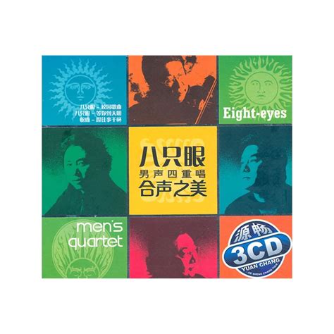 一个人八只眼八只眼八只眼成员大山谷图库