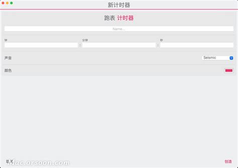 Chain Timer For Mac多功能计时器软件 源码巴士