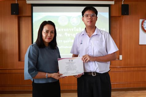 ศูนย์โอลิมปิกวิชาการ สอวน วิชาภูมิศาสตร์ โรงเรียนสวนกุหลาบวิทยาลัย