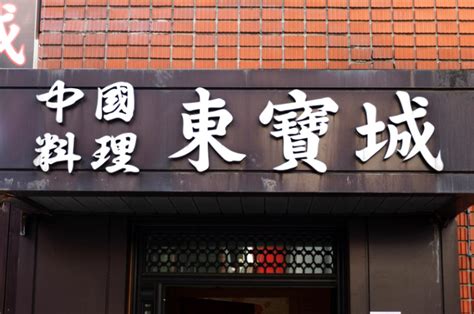 강릉 시내 금학동 맛집 현지인 추천 30년 전통 중국집 동보성 네이버 블로그