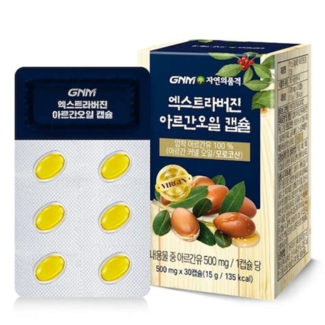 지엔엠 엑스트라버진 아르간오일 캡슐 효능 부작용 후기 2023 필라이즈