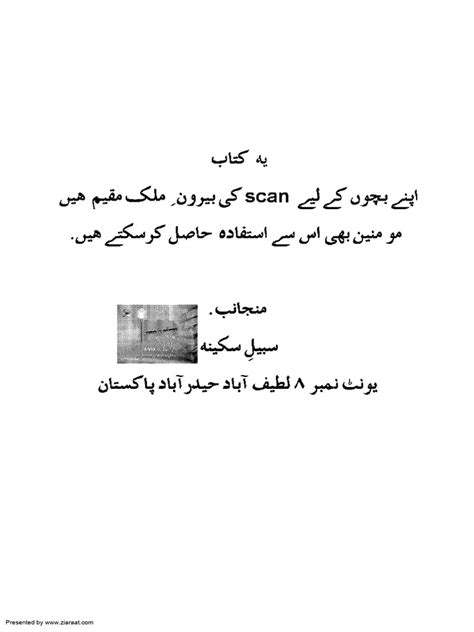 تفسیر صافی جلد اول Pdf