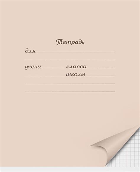 Шаблон обложки для тетради по математике распечатать Zefirka Club фото и картинки