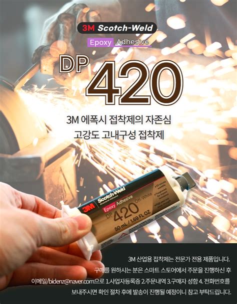 에폭시 접착제 Vs 플라스틱 접착제아크릴 접착제 뭐가 다를까 인생이 즐거워지는 순간