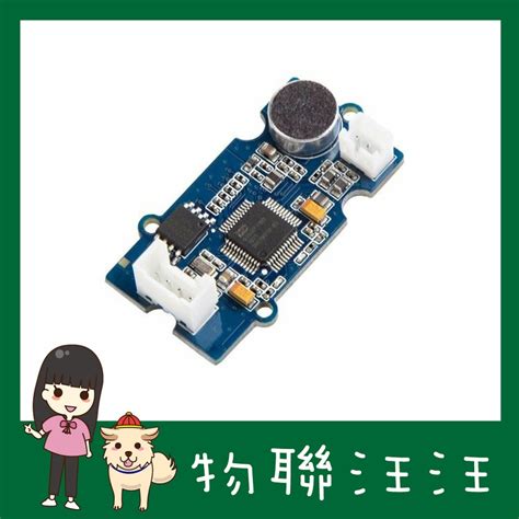 物聯汪汪 含稅附發票 Seeed 原廠 Grove Speech Recognizer 語音識別模組 蝦皮購物