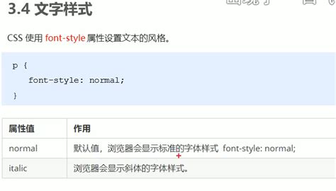 Css笔记2 腾讯云开发者社区 腾讯云